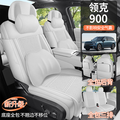 2025款20TUltra领克900汽