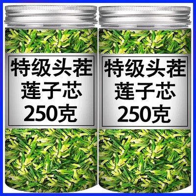 新货莲子芯手工优选嫩绿芯茶头茬优质嫩芽泡水干净新鲜莲子心