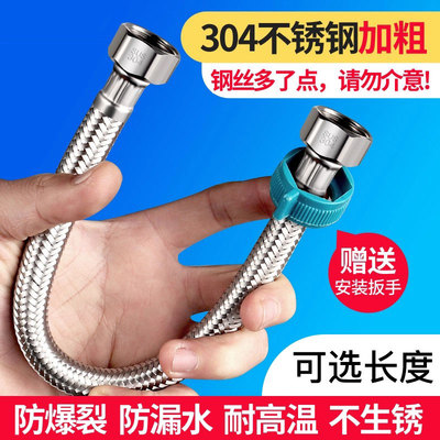 304不锈钢金属编织加厚进水软管