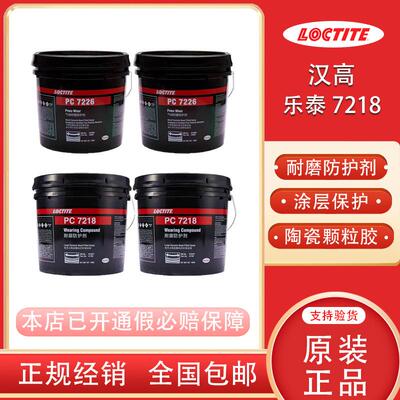 乐泰颗粒胶耐磨防护剂涂层保护