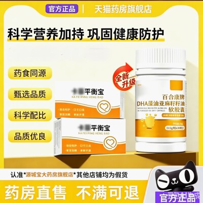 【官方正品】卡菲平衡宝辅助平衡中老年滋养男女通用旗舰店熙xm