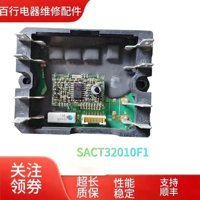 富士通空调模块SACT32010F1黑模