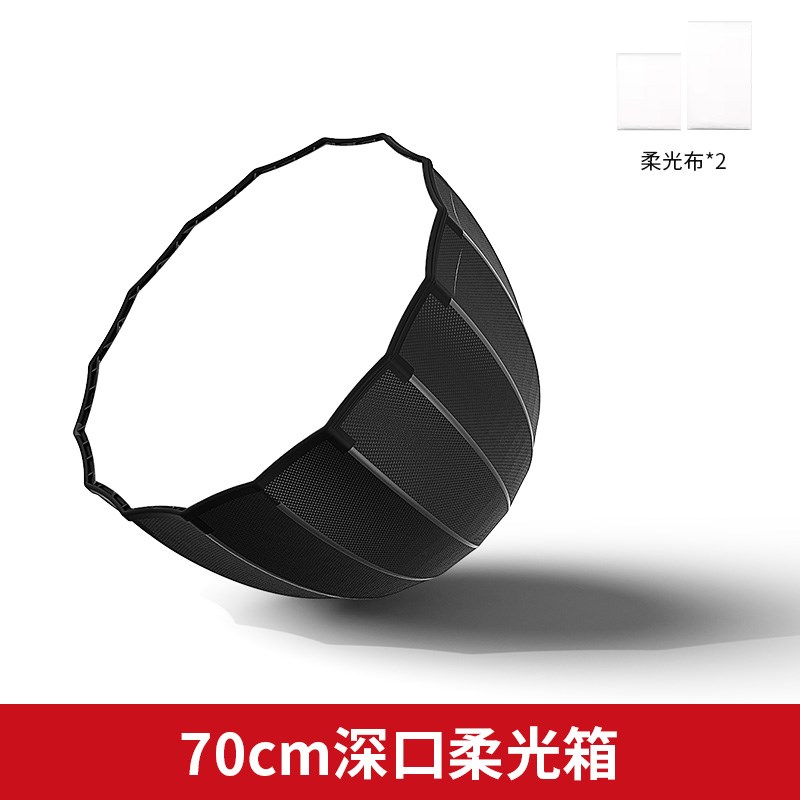 【补光灯配件】保荣口通用快装深抛柔光箱闪光摄影灯罩拍摄深口抛