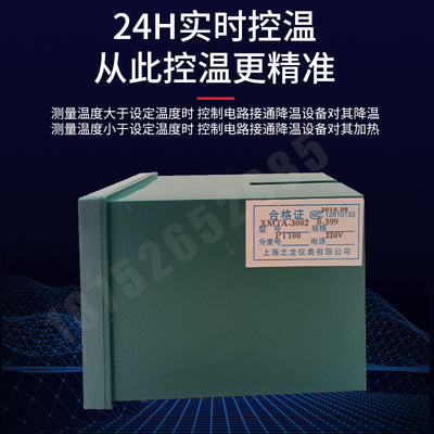 上海之龙仪表XMTA数显调节仪3001k3002三龙温控表X拨码温度控制器