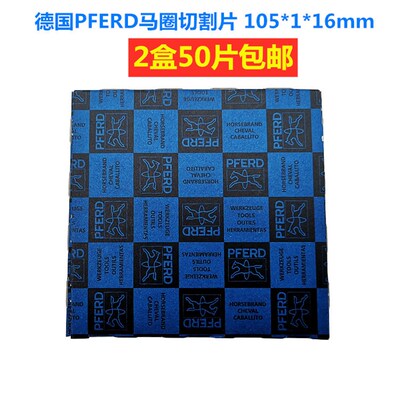 德国PFERD马圈切割片105金属不锈钢切割片角磨机超薄砂轮核电船厂