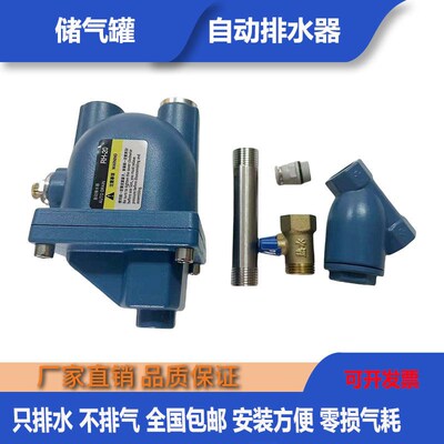 空压机自动排水器储气罐零损耗气动式RH-20空压机自动排水器