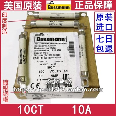 BUSSMANN保险丝 BS88:4熔断器 6CT/10CT/16CT/12CT/20CT 20A 690V