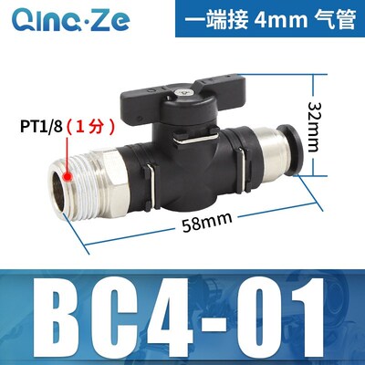 手阀BCcc4/6/8/10/12mm气管控制阀BL气动快速接头手动阀球阀门开