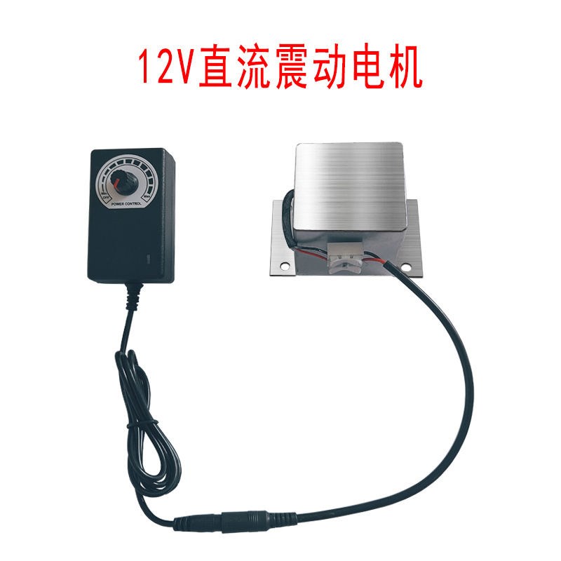 12V直流震动电机可调速无刷微型振动不锈钢外壳 震动筛料下料专用
