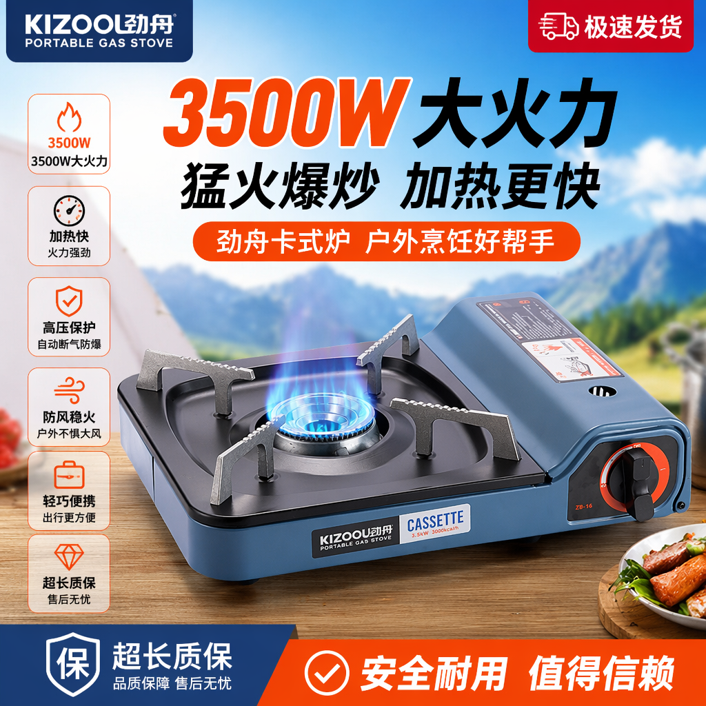 卡式炉户外炉具便携式猛火炉家用露营野炊燃气灶煤气瓦斯燃气罐炉