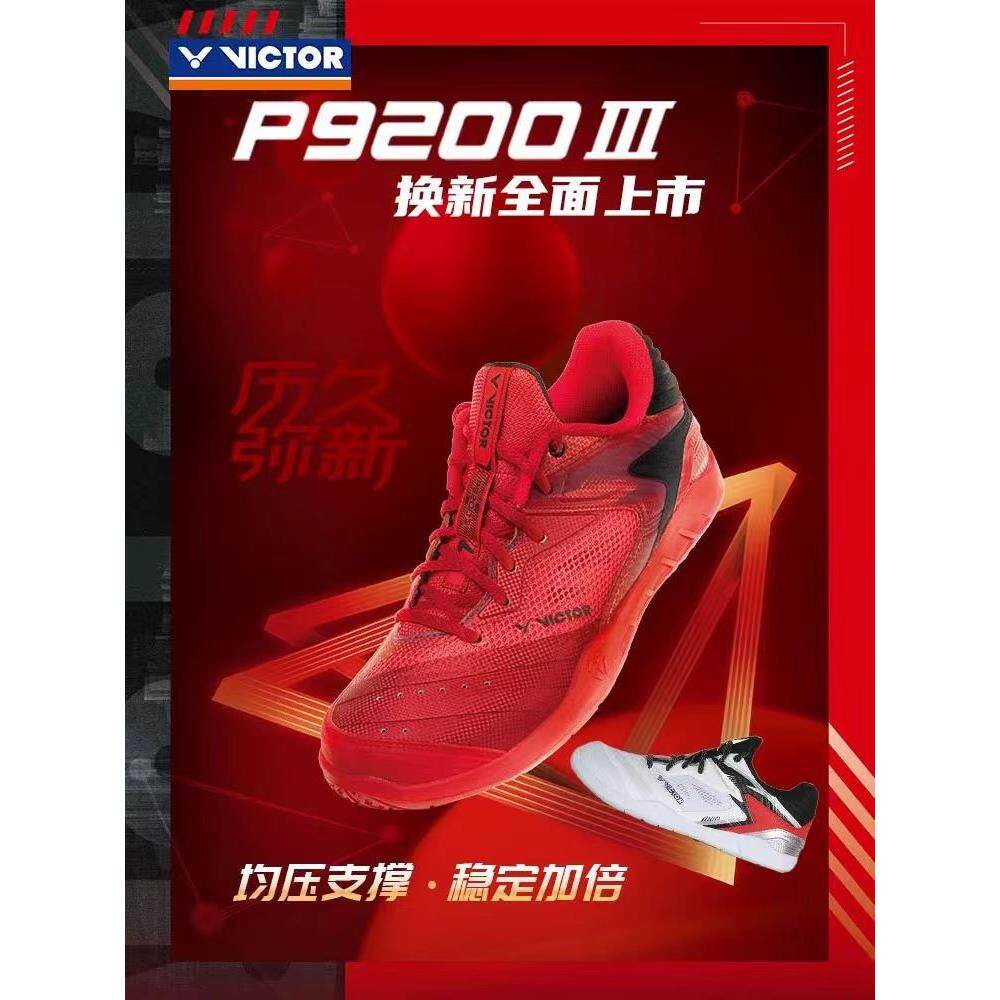 P9200Ⅲ P9200三代 P9200III - 中羽在线