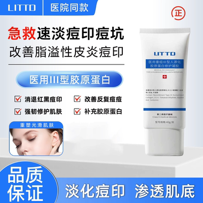 uttd凝胶蓝卡利祛痘痘印闭口粉刺