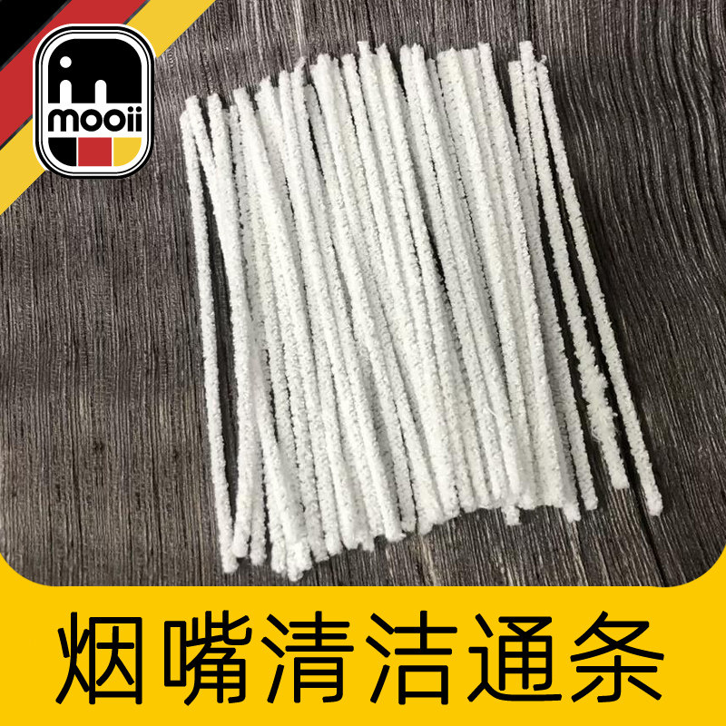 烟斗烟嘴通条刷50根加强版硬毛烟斗清理清洁用品烟具配件专用工具