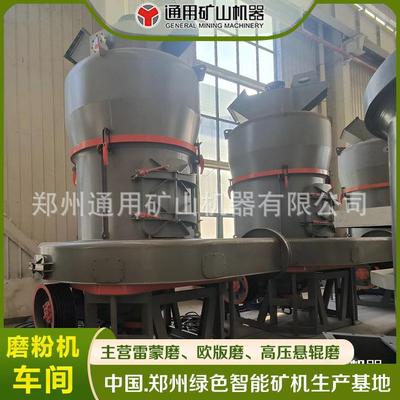 腻子粉专用磨粉机 腐殖酸专用磨粉机 石灰岩磨粉机