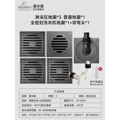潜水艇全铜地漏防臭防虫卫生间长条淋浴房下水道防返洗衣机地漏盖