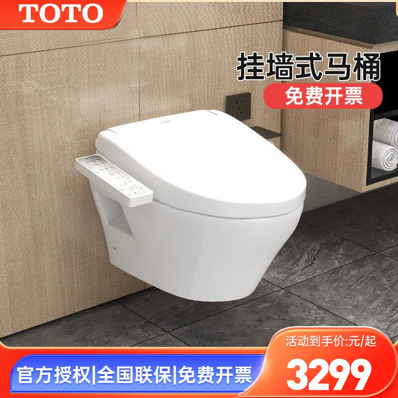 TOTO挂墙马桶CW572EB小户型隐藏水箱悬空壁挂式智能坐便器 (04-C)