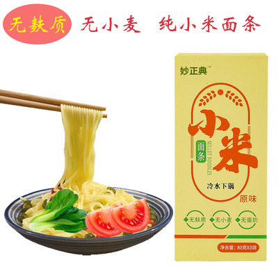 妙正典吉林纯小米面条小米无麸质