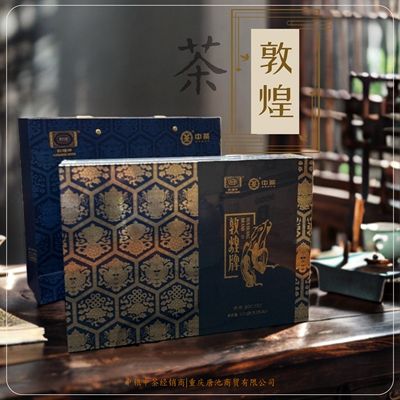 武夷肉桂敦煌飞天【中茶】获藏敦煌纪念邮票高端茶127.5g/盒