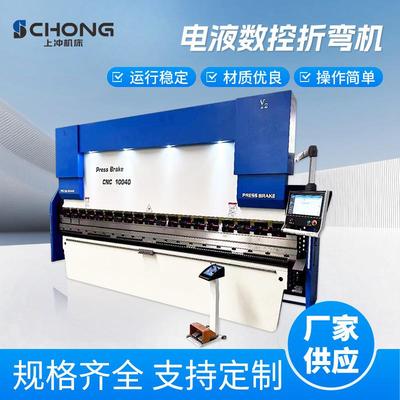 100T4000电液数控折弯机不锈钢金属折弯机数控机床