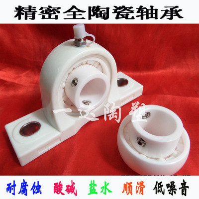 不锈钢轴承座SP204 SUCP204 陶瓷轴承UC204CE混合SUCP204CE轴承