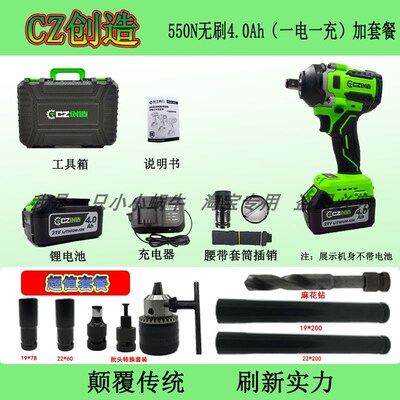创造A1320电动扳手550N无刷大扭力冲击扳手充电扳手裸机电池配件