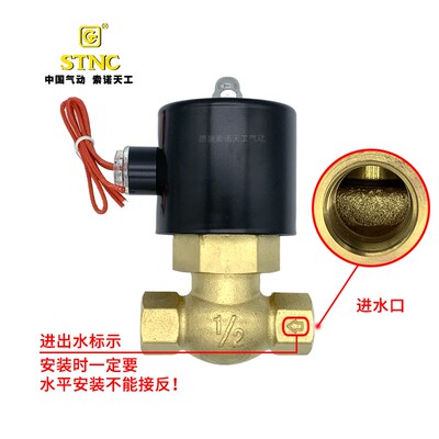 UNI-D索诺天工全铜耐高温蒸汽电磁控制阀US-10/15/20/25/35/40/50