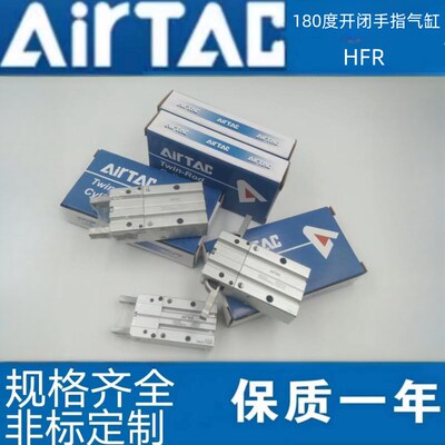 亚德客180度气动手指平行夹爪气缸HFR 10 HFR16 HFR20 HFR32  N H