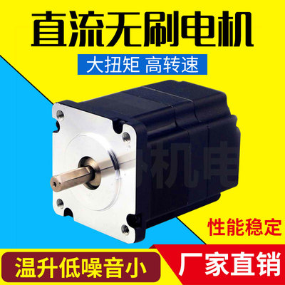 推荐直流无刷电机 S60BL99功率200W24V或48v3000RPM马达厂家现货