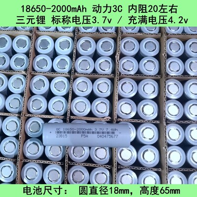 工厂18650锂电池3.7V动力2000mAh电动车工具锂电芯电钻21700 2665