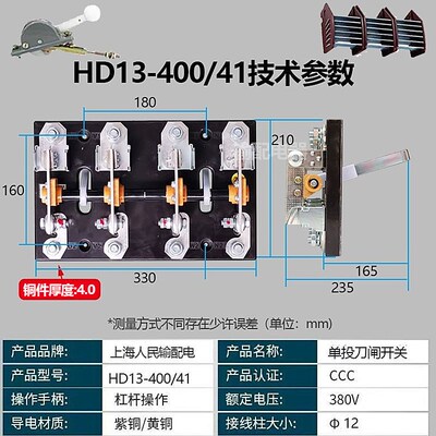 人民HD13BX-1000/41开启式旋转刀开关200A400A600A 1500A隔离刀闸