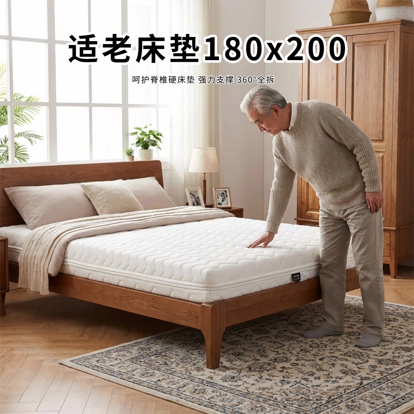 菲欧宫床垫180x200适老椰棕黄麻S型儿童护腰脊全拆0甲醛0胶水硬垫