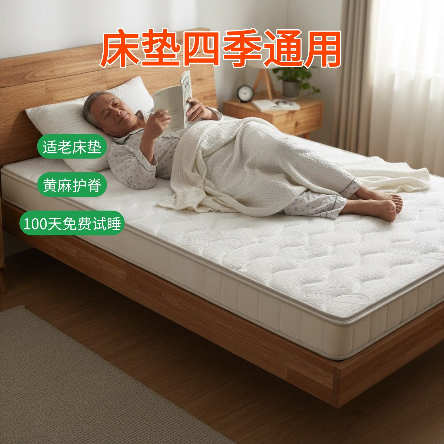 菲欧宫床垫四季通用适老床垫硬垫子家用环保护脊薄垫护腰冰丝