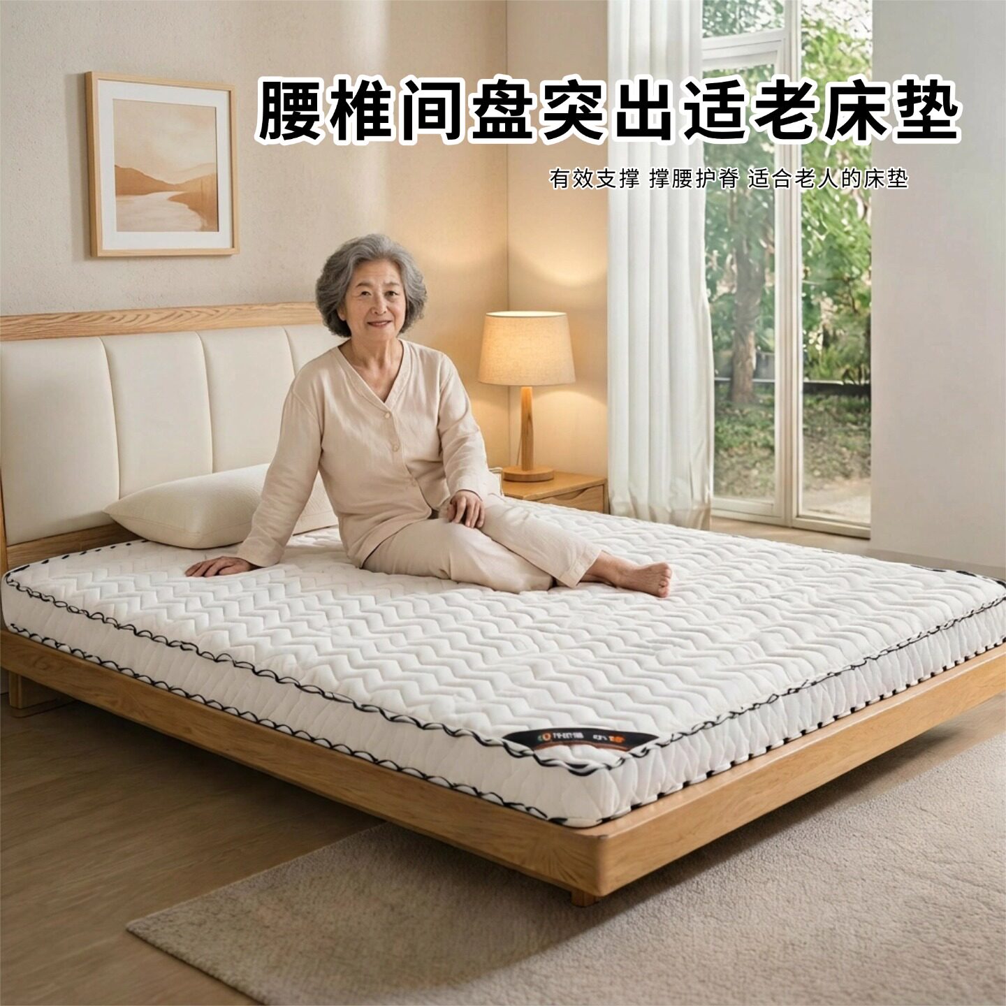 菲欧宫腰椎间盘突出床垫适老椰棕S型黄麻护腰面拆0甲醛榻榻米硬垫