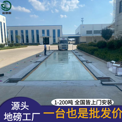 大型电子地磅秤10吨20吨30吨60吨100吨120吨无人值守地磅称重系统