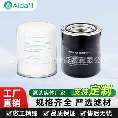 13010174 空气/油分离器用于压缩空气系统中4000工作小时保护设备