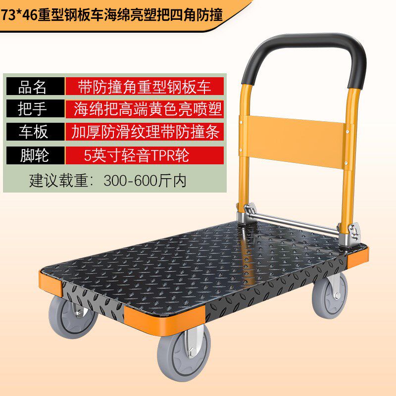 加厚重型钢板手推车可折叠平板车家用小推车可携式工具车拉货搬运