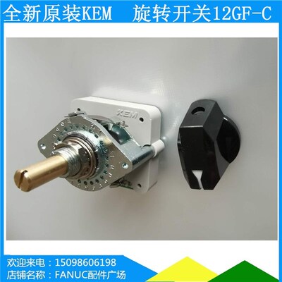 全新原装KEM旋转开关KDP  12GF-C DC24V  GFED CBA面板选择24GF-C