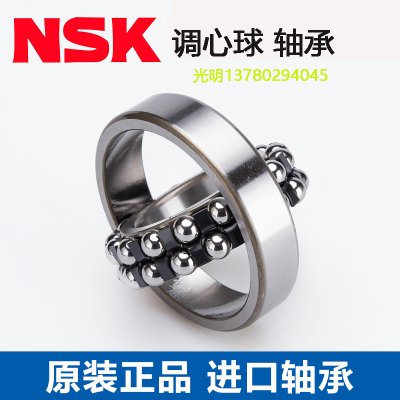 进口NSK调心球轴承 1305 1306 1307 1308 1309 1310 1311 1312 K