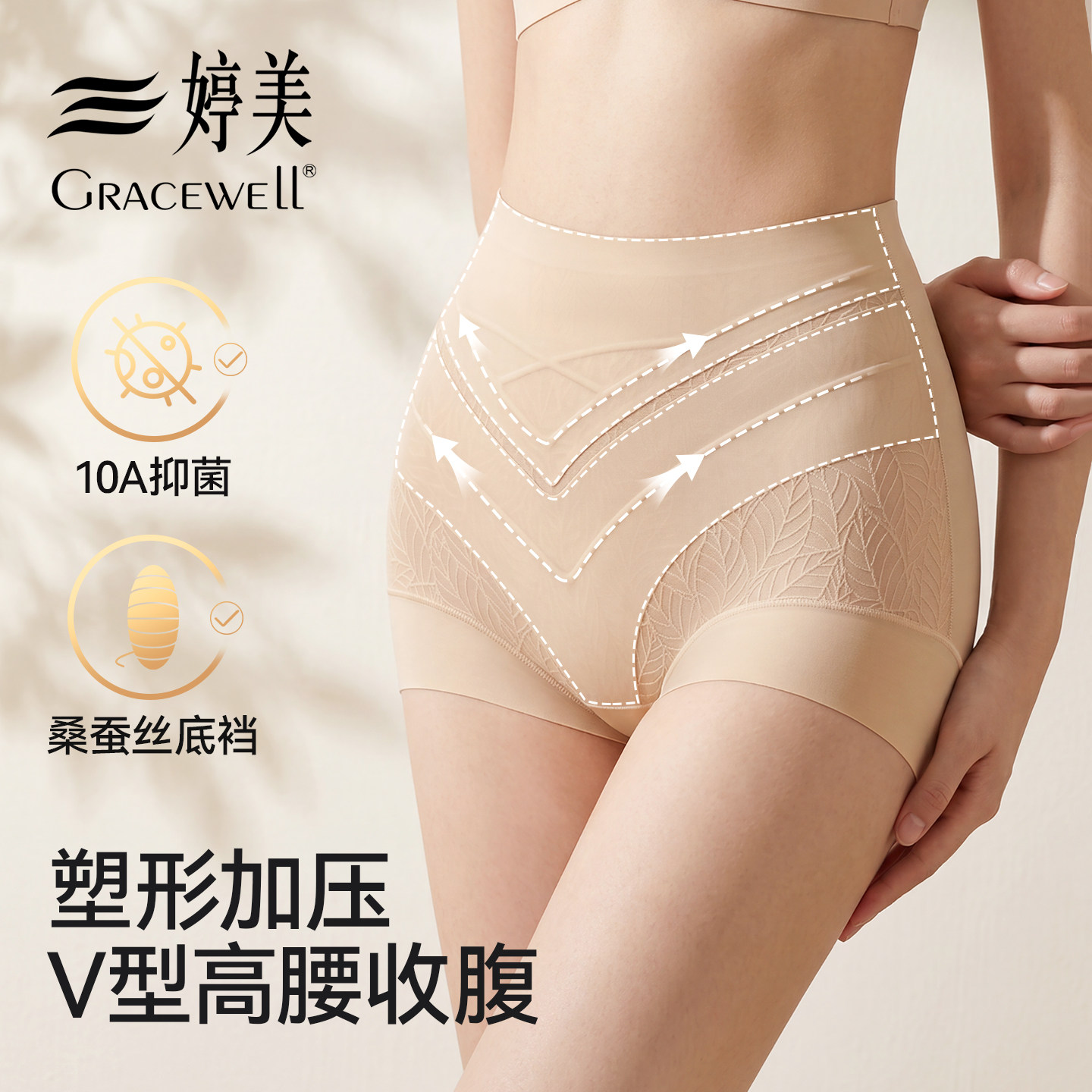 婷美收腹内裤女士无痕透气高腰提臀收小肚子产后塑形美体塑身裤