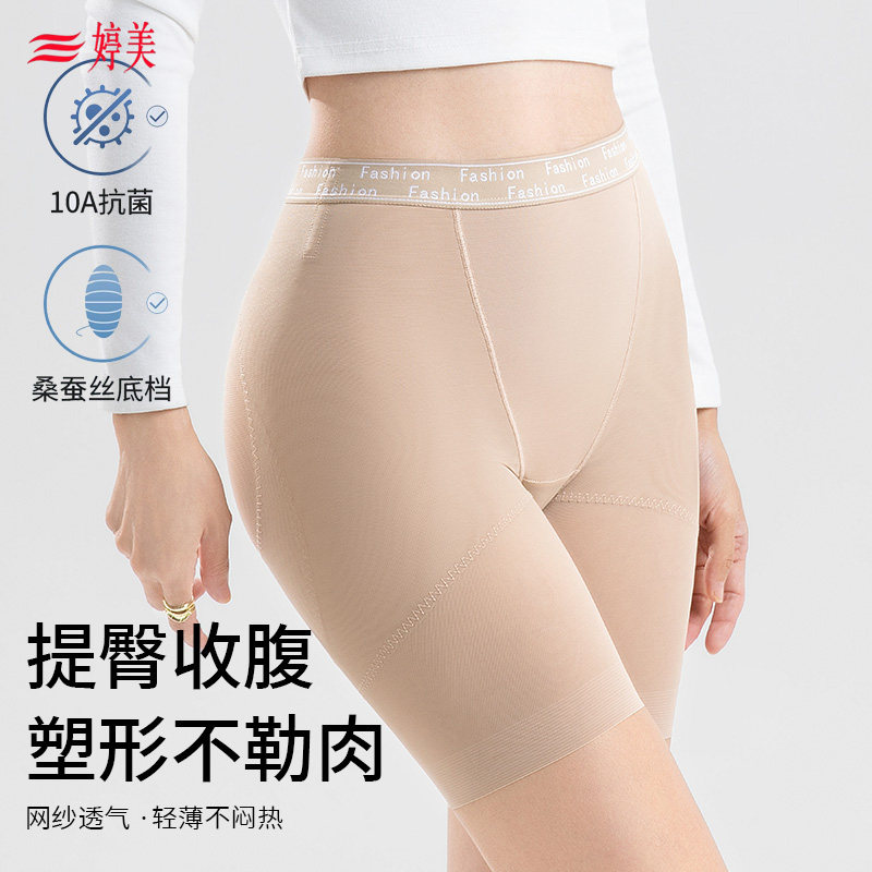 婷美中腰收腹提臀裤女婚纱旗袍专用薄款无痕产后塑身翘臀美体内裤