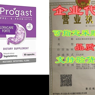 极速Progast - Floracarse Forte Gastrointestinal & IBS Supp