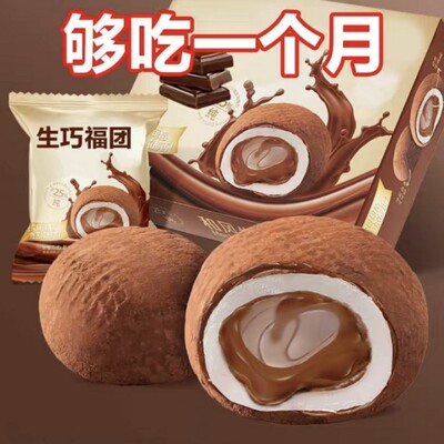 上行斋和风生巧福团巧克力