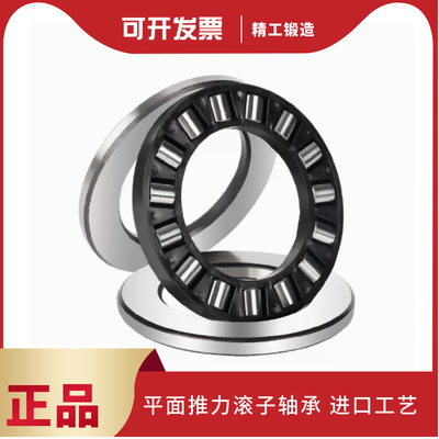 进口平面推力滚子轴承81206 81207 81208 81209 81210 81211TN