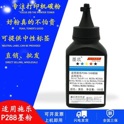 M228b适用富士施乐P225d碳粉M228db M225dw p268b M268dw墨粉施乐