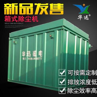 单机脉冲除尘器大型布袋除尘器高温布袋除尘器气箱式脉冲袋收尘器