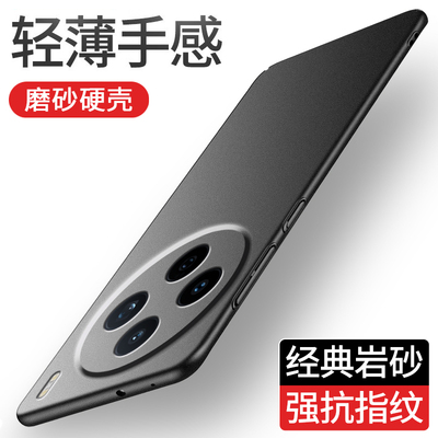 适用vivox200s手机壳x200ultra新款磨砂硬壳超薄不沾指纹女高级感小众男士新品2025硬壳vivo系列x200s外壳
