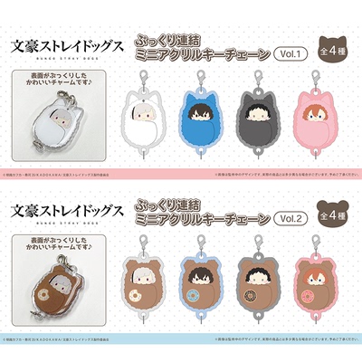 【TAPIOCA现货】文豪野犬 周边日谷迷你襁褓亚克力钥匙链盲盒v1v2