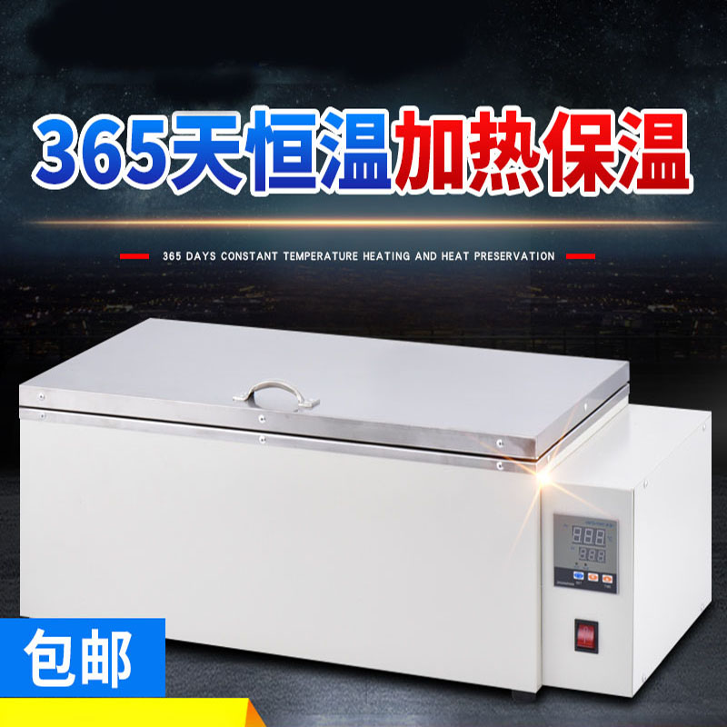 好货恒温水浴箱实验室水浴锅数显加热水箱煮沸水浴箱恒温水槽 水