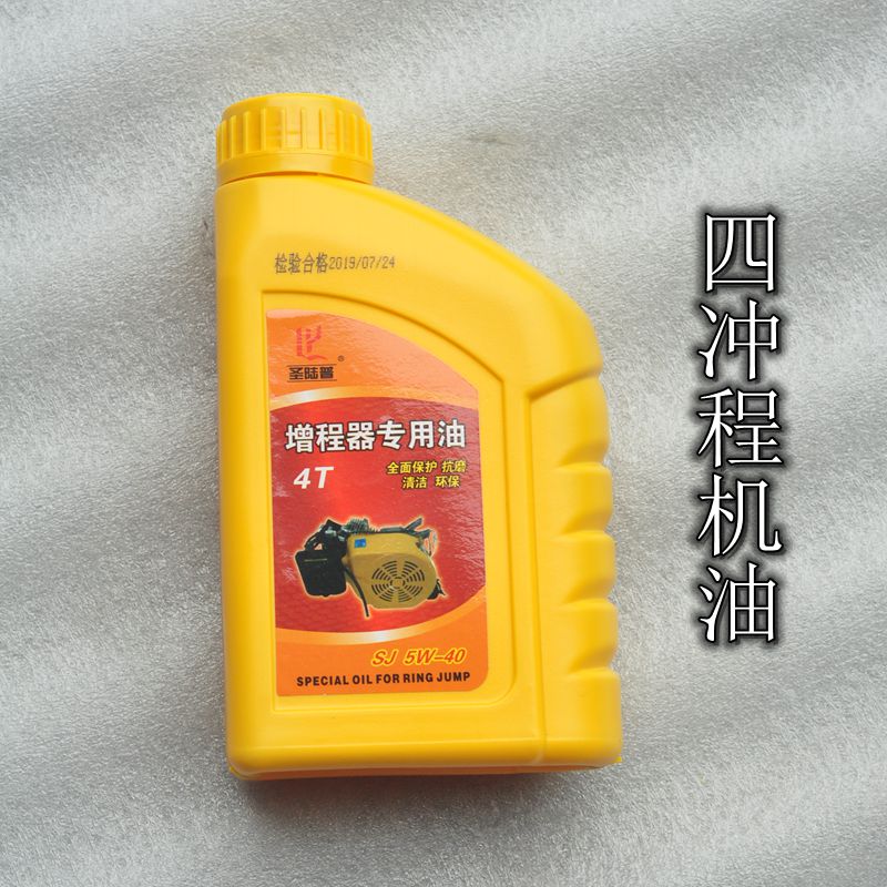 好货增程器专用机油汽油机电动轿三四轮发电机机油
