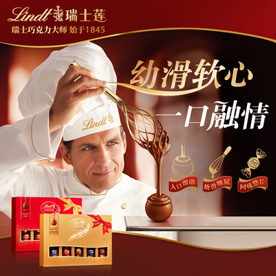 【百补】瑞士莲牛奶巧克力精选14粒礼盒168g